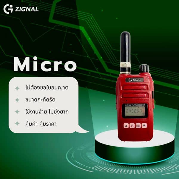 วิทยุสื่อสารราคาถูก ขายดีที่สุด รุ่นใหม่ Zignal Micro กำลังส่ง High รับ ...